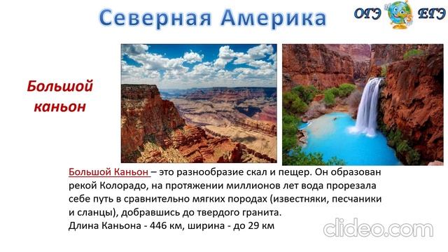 Достопримечательности материков