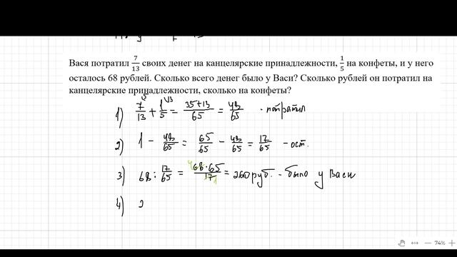 Нахождение числа по его дроби. Математика. 6 класс.