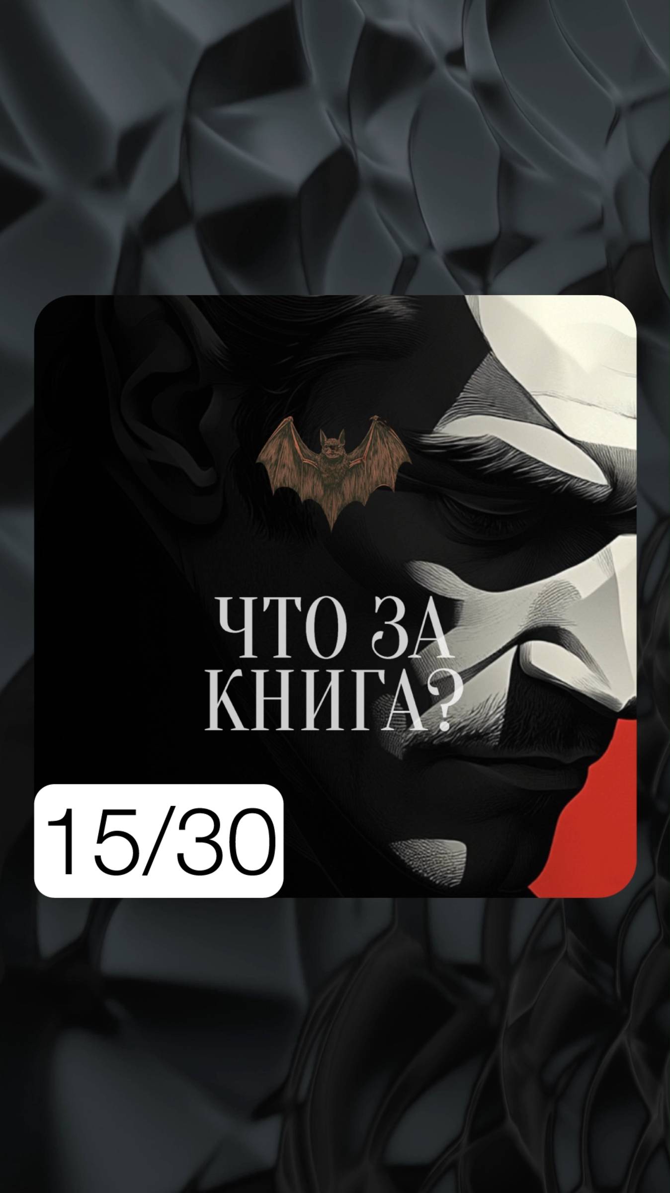 ⭐️ Кавер на Cover ⭐️ 15/30 #reels #shorts #ai #cover #book #metranpage