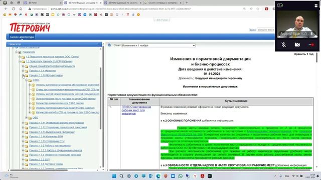 Андрей Краснобаев, директор по качеству СТД «Петрович»