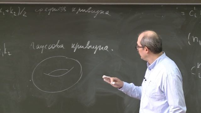 Дынников И. А. - Классическая дифференциальная геометрия - 7. Деривационные формулы Вайнгартена