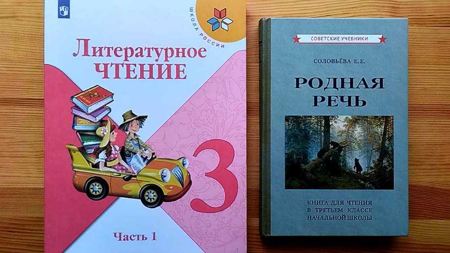 130 vs 300: сравниваем объем советского и современного учебников для чтения