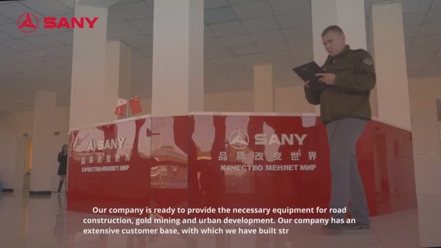 Главный офис ООО "Шанхай Спецтехника"