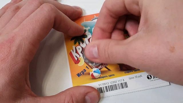 Моментальная Лотерея Кругосветка, Играю в Лотерею от Столото