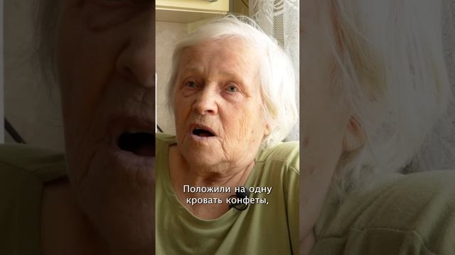 Бабушка Люся. Интервью