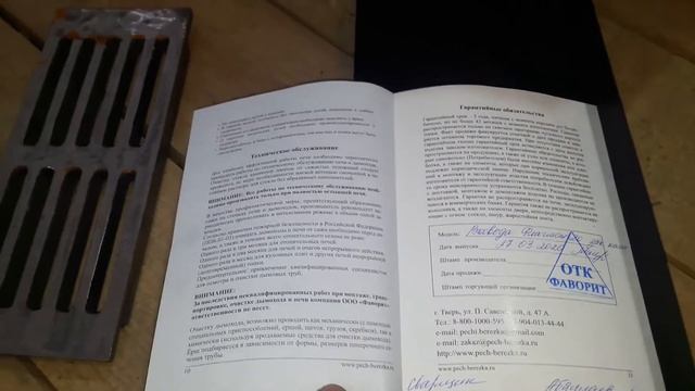ЧУГУННАЯ ПЕЧЬ ДЛЯ БАНИ С ЗАКРЫТОЙ КАМЕНКОЙ. ВОЕВОДА ФЛАГМАН 20. ПЕЧЬ ДЛЯ БАНИ ЧУГУННАЯ С ЗК.
