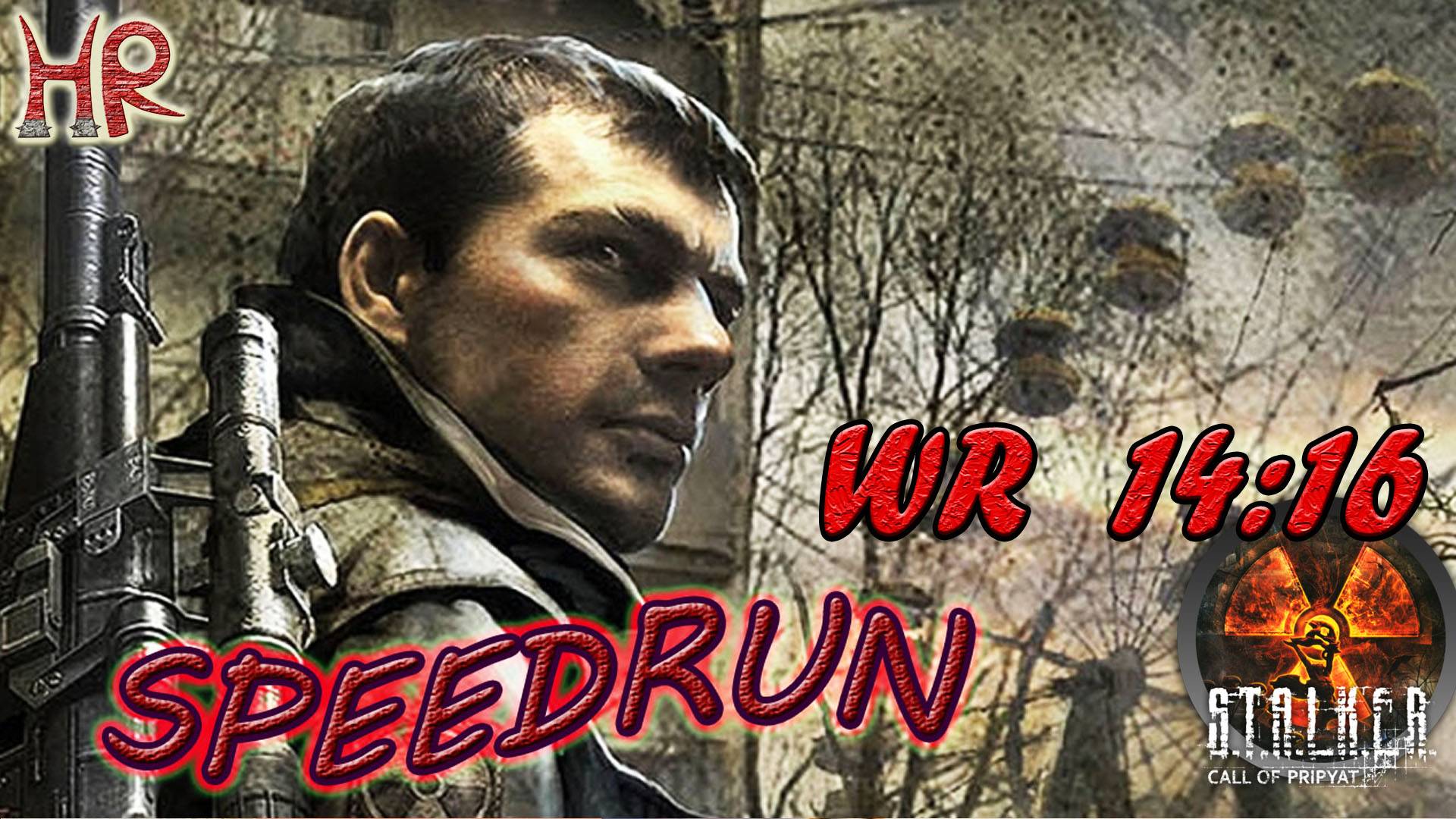 Сталкер Зов Припяти - Спидран any%, новичок, 14-16 WR (мир. рекорд 14.05.2024)