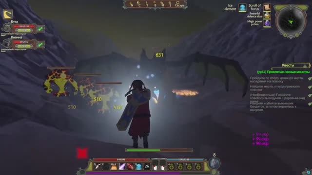 Gedonia #5.2 -Зачарованный лес и яйцо дракона