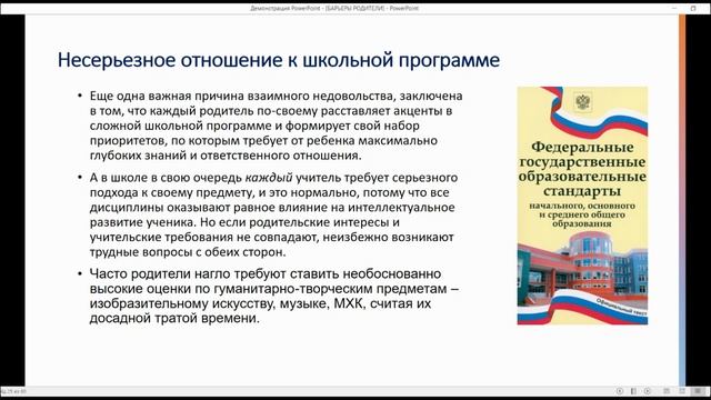 Курс Учителя и воспитатели 2024-11-28_190003