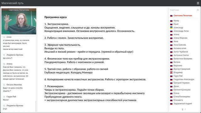 Экстрасенсорика