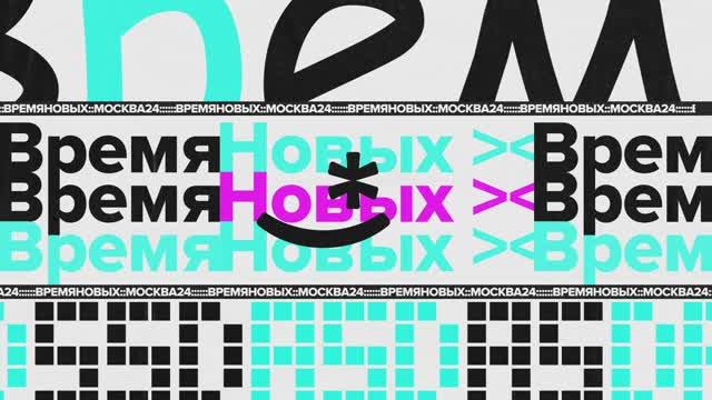 «Икорный» в проекте «Время новых» «Москва 24»: рассказываем о рыбе, икре и морепродуктах