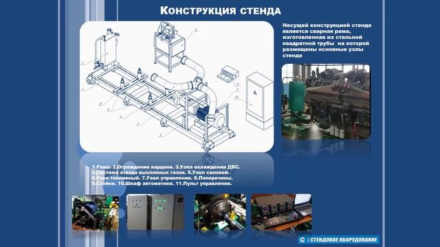 Буклет  обзор  стенд СОТ тепловоз и судовых ДВС