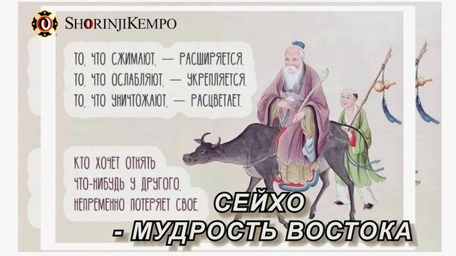 МУДРОСТЬ ВОСТОКА