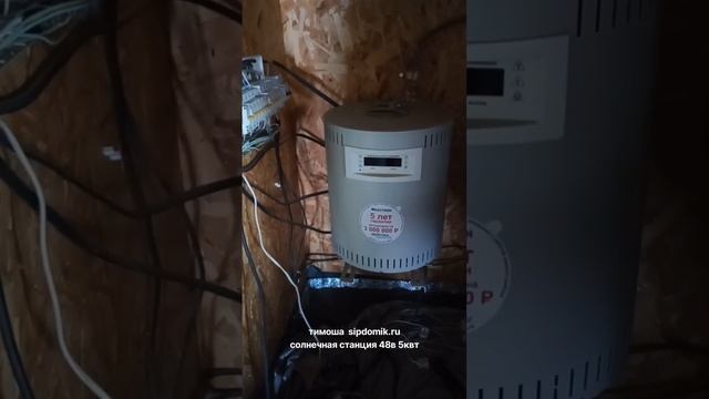 Два сплита от солнца. Без электричества и акб