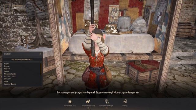 Black Desert - великое открытие Лары и хлеб, или ежедневный квест Лары