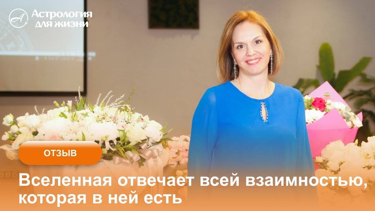 Почему при изучении Астрологии жизнь улучшается_