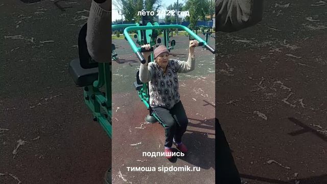 Мамочка 83 на тренажерах в 2022 году