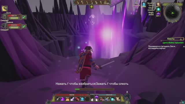 Gedonia #6 - Заросший храм. Разлом Аркана