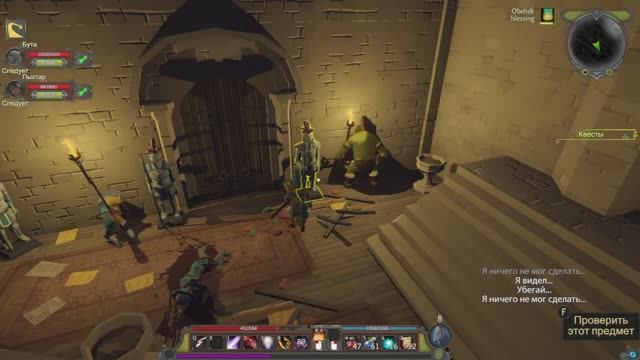 Gedonia #4 - Заброшенный особняк и поля Волфвар