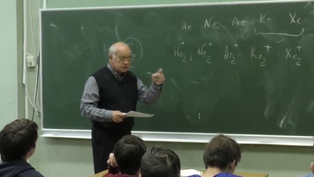 Леменовский Д. А. - Неорганическая химия I - 11. Соединения галогенов: строение и химия