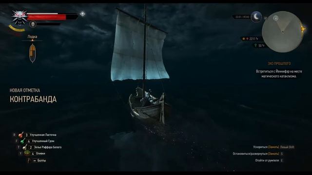 The Witcher 3 | Водные процедуры