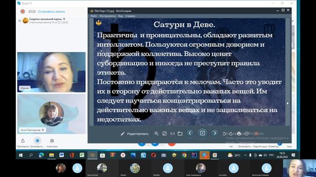 Сатурн в домах Гороскопа и знаках Зодиака. Бесплатный курс по основам астрологии. #Астрологиядлявсех