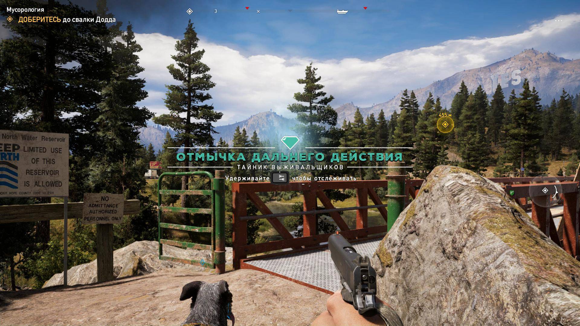 Тайник Дальнего действия - FarCry 5 #3