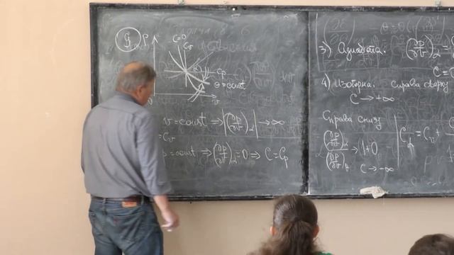 Грибов В. А. - Термодинамика и статистическая физика I - 2. Первое начало термодинамики. Часть 2