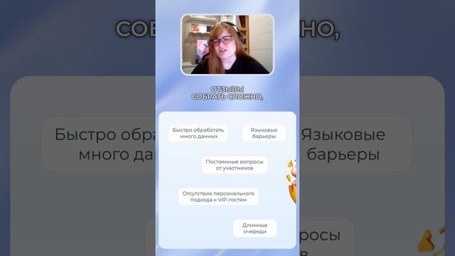 Чат-бот для мероприятий с ИИ: ваш гид, друг и ассистент в одном!