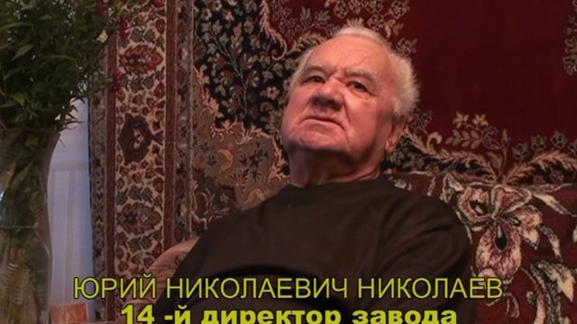 #518  80 лет Козельскому механическому заводу