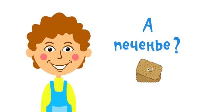 котэ любимый мультик сладкого пирожочка 1/3