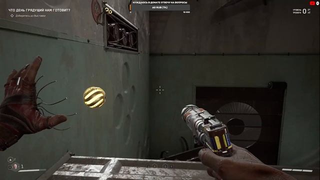 Atomic Heart прохождение - 5.