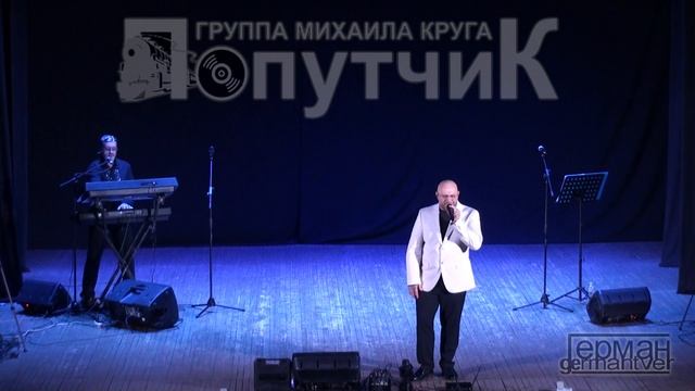 Группа "ПОПУТЧИК" -  Владивосток