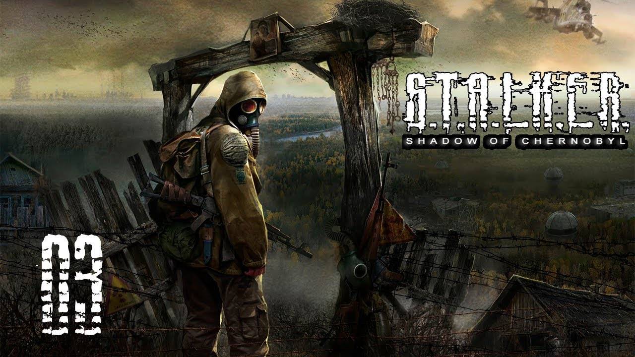 S.T.A.L.K.E.R.: Shadow of Chernobyl (СТАЛКЕР: Тень Чернобыля) ПОЛНОЕ ПРОХОЖДЕНИЕ НА РУССКОМ.