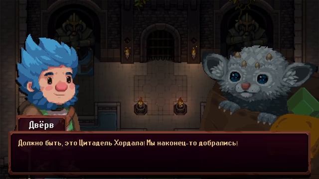 ЦИТАДЕЛЬ! - #7 DWERVE ПРОХОЖДЕНИЕ