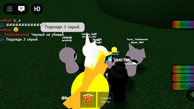 битва чёрные против фанбота