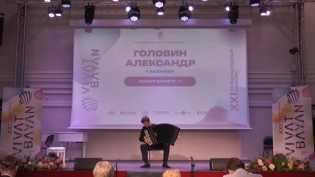 XXI Международный конкурс VIVAT BAYAN. Второй Конкурсный День