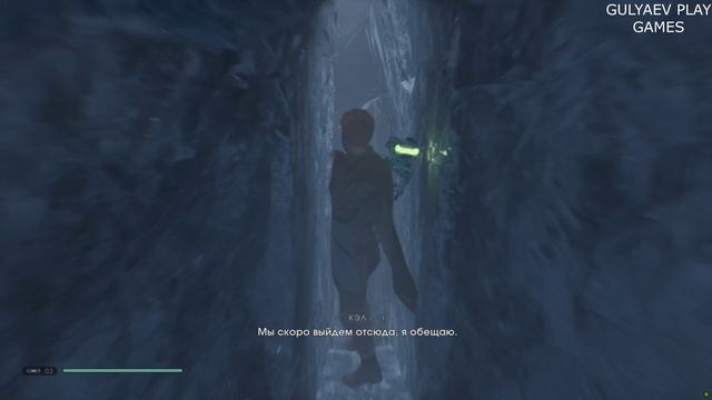 Star Wars Jedi: Fallen Order. Илум.