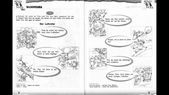 Немецкий язык. Книга для чтения 5-6 классы. Luftroller Воздушный самокат.