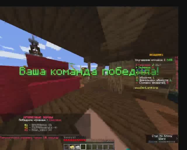 BedWars ,но меня отвлекали ,сори