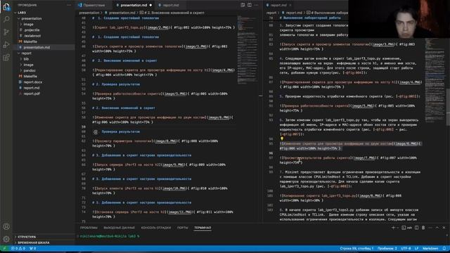 Презентация Лаб. Раб. №3(МСПД)