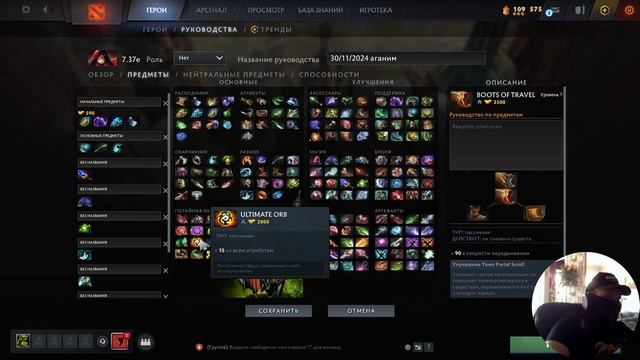 DOTA 2 Гайд ВАРЛОК. Warlock. Аганимная сборка подрывает попки