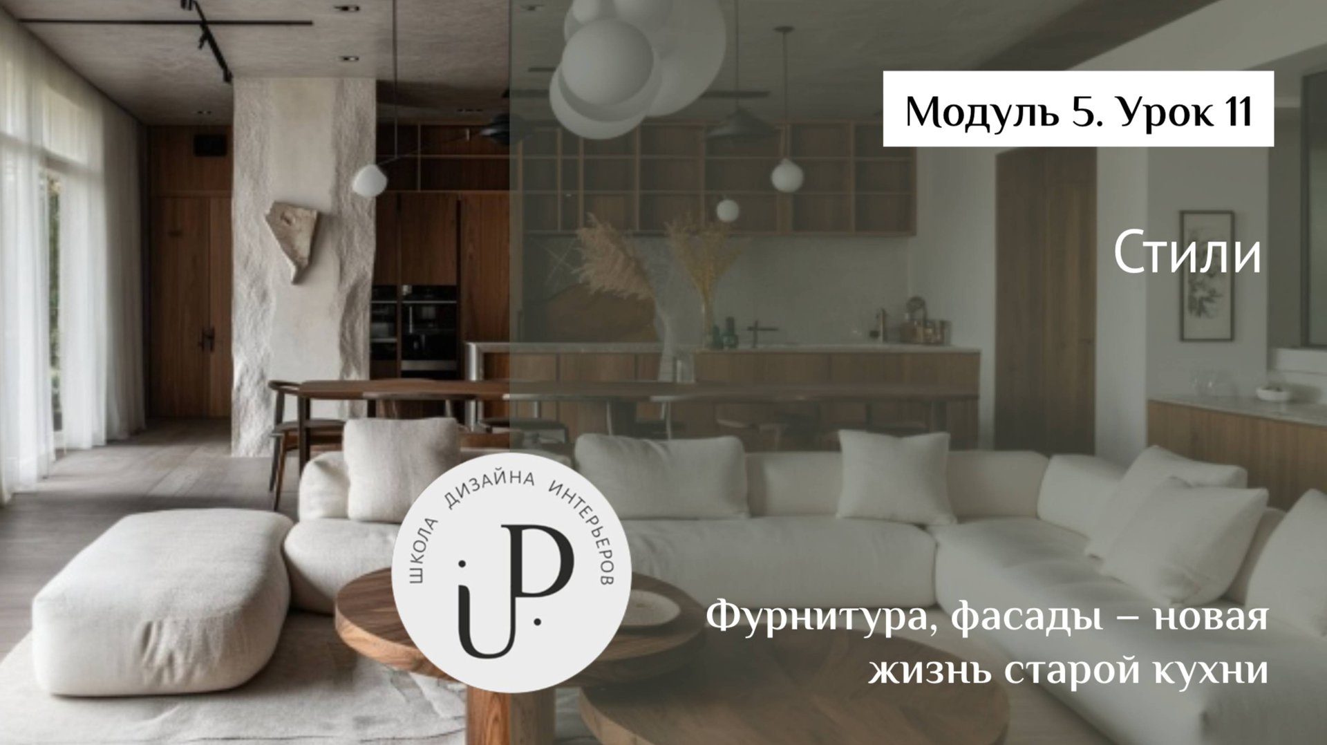 К_М5_У11 новая жизнь  старой кухни