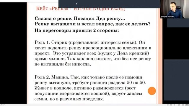 Занятие №7 "Нестандартная логика в успешных переговорах"