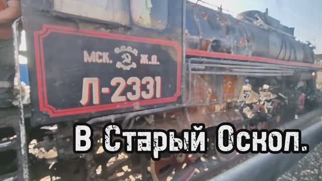 Старый_Оскол_1.mp4