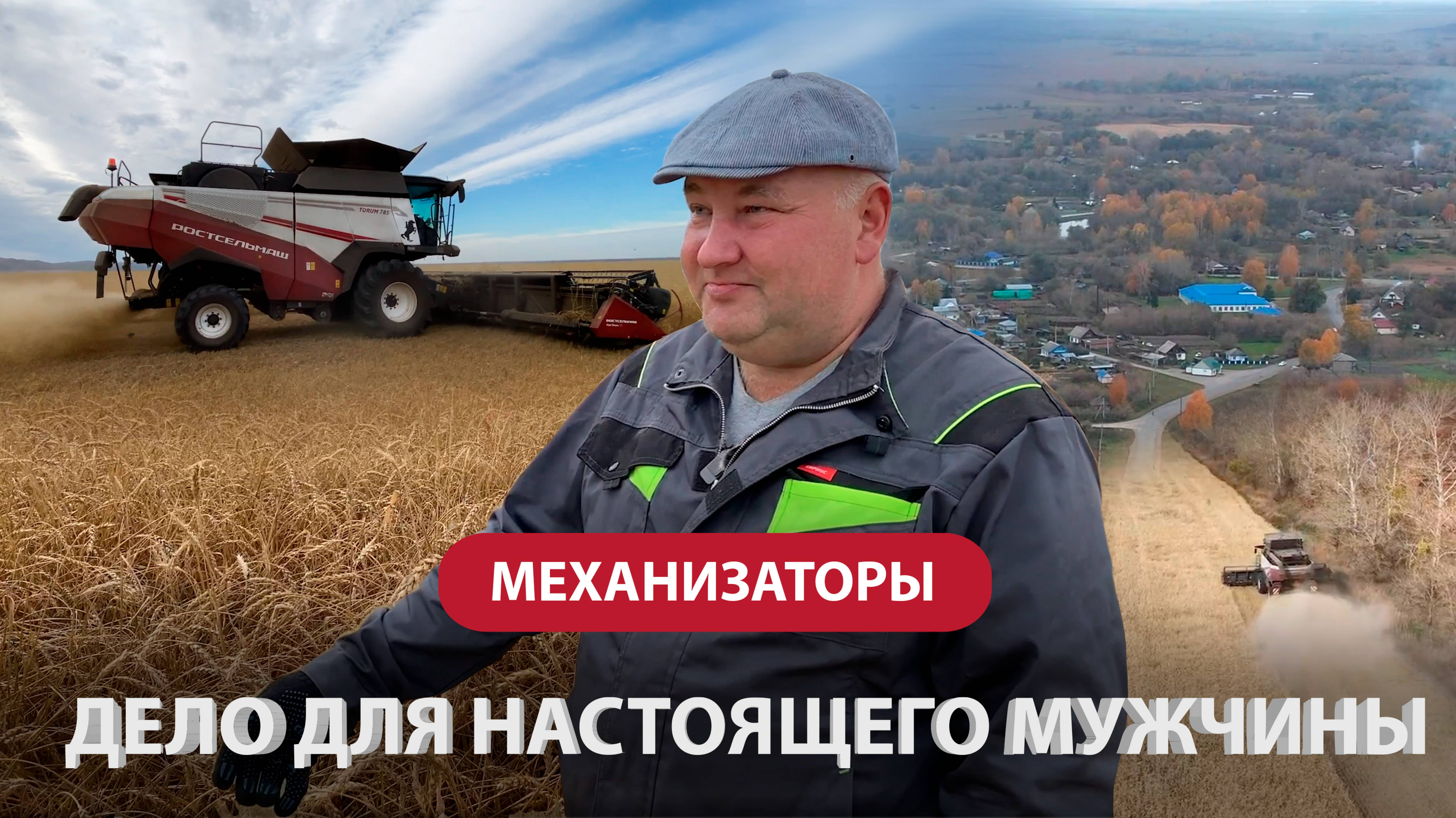 Механизаторы - дело для настоящих мужчин