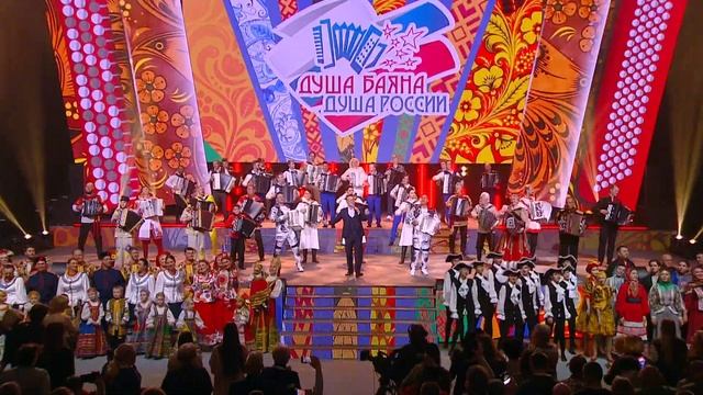 Сергей Войтенко и все участники фестиваля - "РОДИНА БАЯНА"