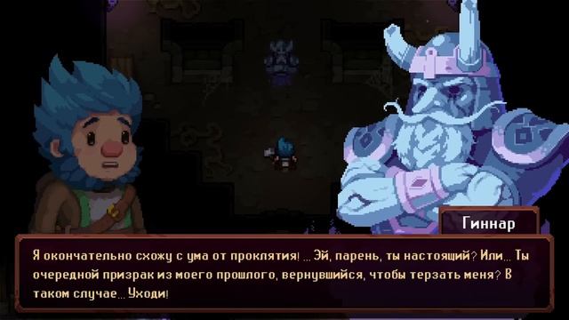 ГИННАР! - #16 DWERVE ПРОХОЖДЕНИЕ