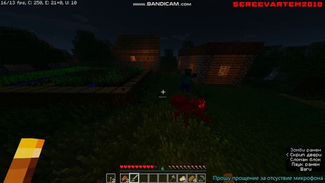 Выживание без читов 2часть