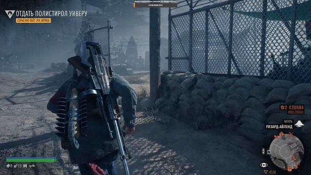 Days Gone прохождение - 20